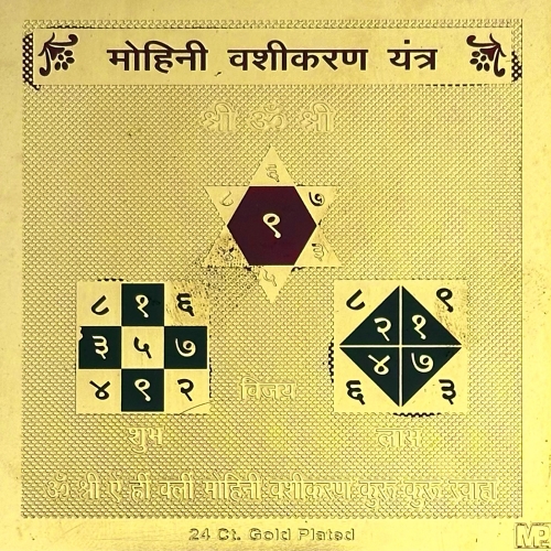 Mohini Vashikaran Yantra 3x3 (Golden Metal) | Effective Gems