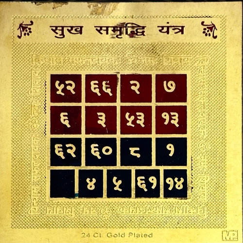 Sukha Samridhi Yantra 3x3 (Golden Metal) | Effective Gems